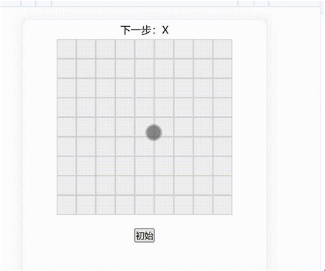 基于react制作一个简易的五子棋游戏 react 五子棋 csdn博客