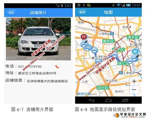 基于安卓android汽车4s店售后预订系统设计 mysql java 56设计资料网