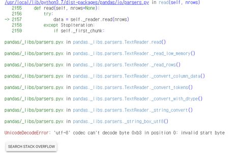 에러 Utf 8 Codec Cant Decode Byte 0xb3 In Position 0 Invalid Start Byte 해결