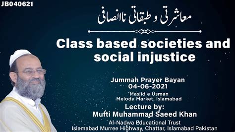 Class Based Societies And Social Injustice معاشرتی و طبقاتی ناانصافی
