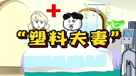 塑料夫妻熊猫人表情包 熊猫人沙雕动画 看一遍笑一遍 Youtube