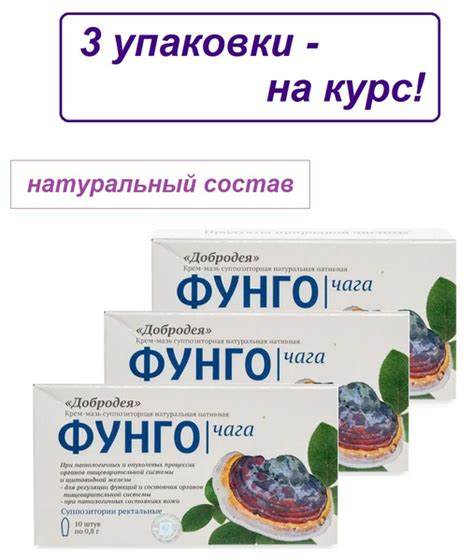 "Добродея" Фунго Чага при опухолевых изменениях органов пищеварительной ...