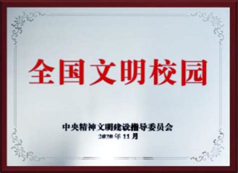 学校荣誉 抚州市第一中学