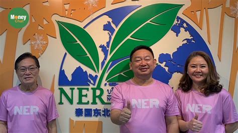 Ner ทุ่มงบลงทุน 700 ล้าน สร้างโรงงานใหม่ คาดเสร็จ Q167 หนุนกำลังผลิต