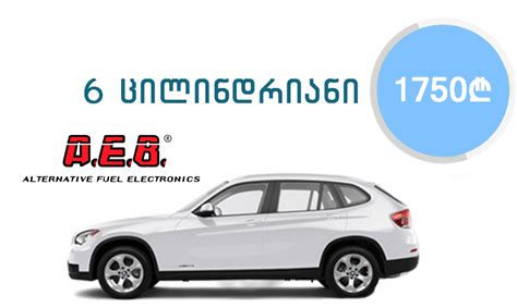 Autolpgas თხევადი გაზი თხევადი გაზის მონტაჟი გაზ გასამართი სადგურები Autolpgas