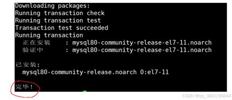 在centos环境中安装mysql数据库保姆级教程centos安装数据库 Csdn博客 在centos环境中安装mysql数据库保姆级教程centos安装数据库 Csdn博客
