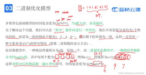 [acm学习] 背包问题深化 acm背包问题 csdn博客