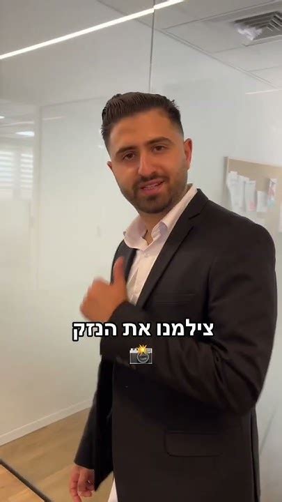 שמאי רכוש נזק רטיבות מהשכנים אד שמאים Youtube