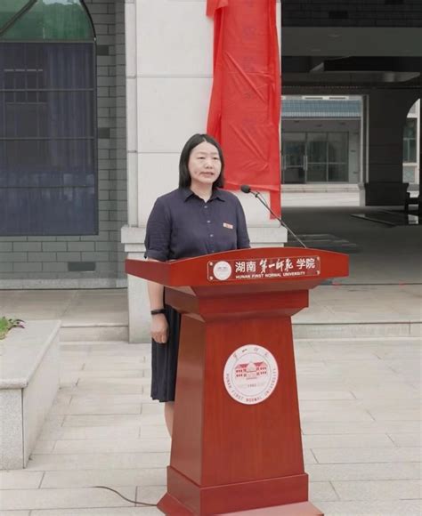 初等教育学院揭牌仪式隆重举行 初等教育学院 初等教育学院揭牌仪式隆重举行 初等教育学院