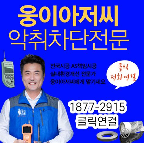 샤워실환풍구냄새 제거 화장실환풍기악취 차단욕실 무소음 댐퍼 설치 네이버 블로그