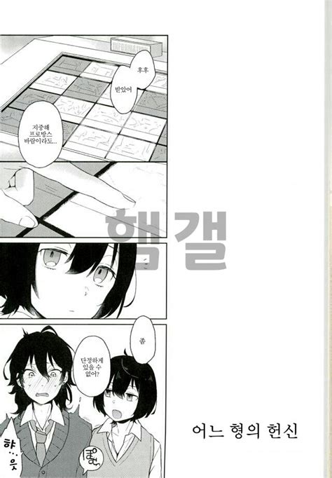 Majiyoko Brothers Dedication Ensemble Stars Dj Kr Myreadingmanga