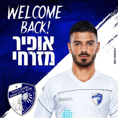 אופיר מזרחי חתם בקריית שמונה שמח לחזור