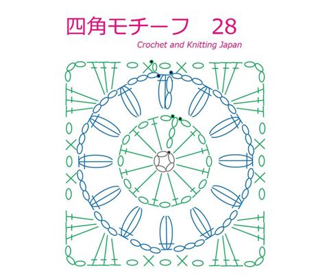 四角モチーフ かぎ針編み編み図字幕解説 How to Crochet Square Motif Crochet and Knitting Japan 編み 図 かぎ針編み