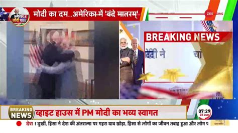 Pm Modi Gives Special T To Joe Biden White House Ready For Dinner