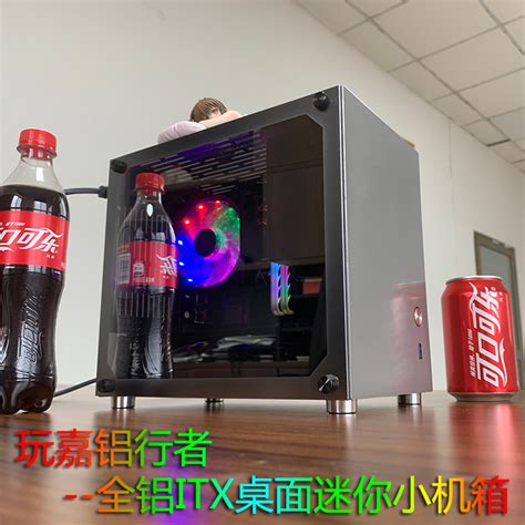 玩嘉铝行者itx迷你全铝小机箱钢化玻璃侧透sfx电源便携式桌面mini 虎窝淘