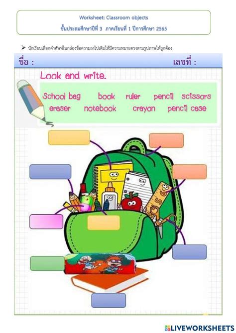 Classroom Object Online Exercise For Live Worksheets
