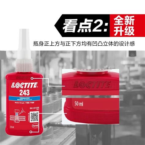 乐泰loctite 乐泰胶水 汉高乐泰henkel（中国）代理经销商 鑫华良科技