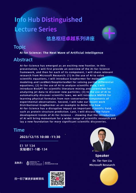 Information Hub Distinguished Lecture Series Ai For Science The Next Wave Of Artificial