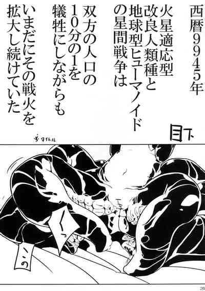 Jingai No Ero Hon 3 Nhentai Hentai Doujinshi And Manga