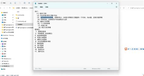 【533】基于springboot vue前后端分离的社区疫情防控管理系统源码和论文