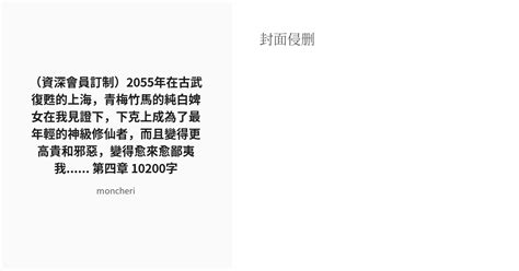 R 18 中文中国语chinese中國語中国語 搾精榨精女性上位逆レイプドmホイホイ男性受 Pixiv