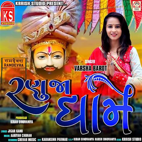 Ranuja Dham Youtube Music