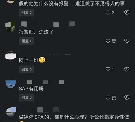 女子做裸体‬spa被偷拍，照片发到朋友圈！老板：只是为了宣传隐私网友才行