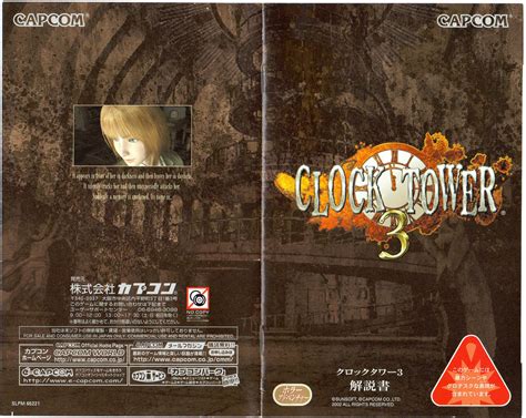 クロックタワー3 クロックタワー3 ミュージカル Rjwvkq