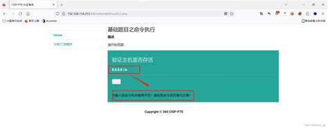 题目4 命令执行（保姆级教程）【文末有惊喜】 通过你所学到的知识 通过执行linux命令获取webshell 答案就在根目录下key php