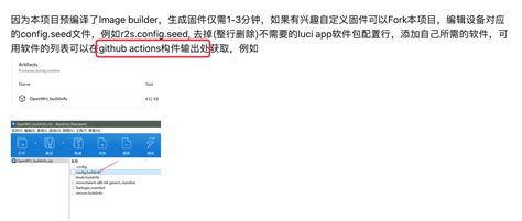 请教一个非专业问题 · Issue 861 · Stupidloudnanopi Openwrt · Github