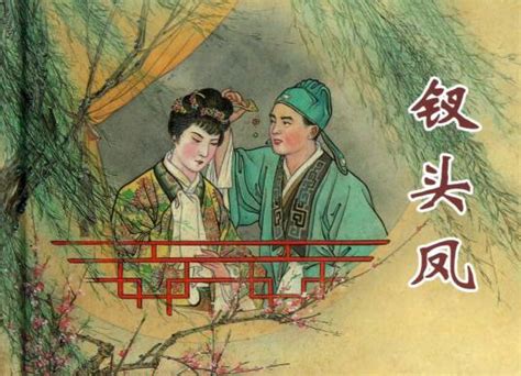 钗头凤（词牌名）百度百科
