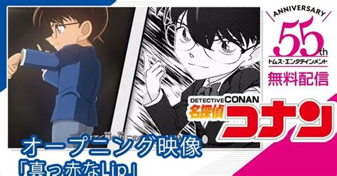 Watch 20 Year Old Conan Dance Sequence Referenced In New Op Video