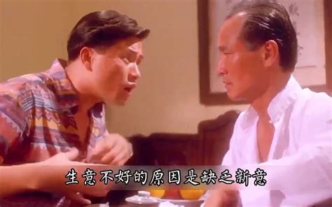 人生想要大起大落，没几个贵人是万万行不通的！ 哔哩哔哩