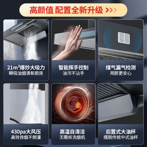 创维顶吸式吸油烟机燃气灶套餐家用厨房欧式抽烟机灶具套装大吸力 虎窝淘