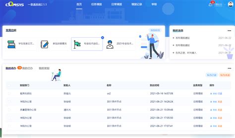 成都康赛信息技术有限公司 智慧校园数据治理业务流程管理数据质量教育信息化
