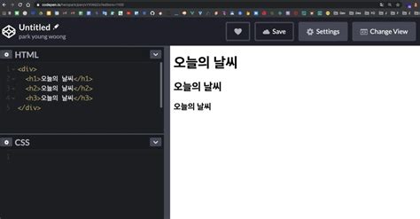 [프론트엔드] html 핵심 정리