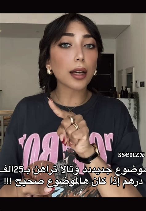 تالا صفوان تتحدى بـ25 ألف درهم Tiktok