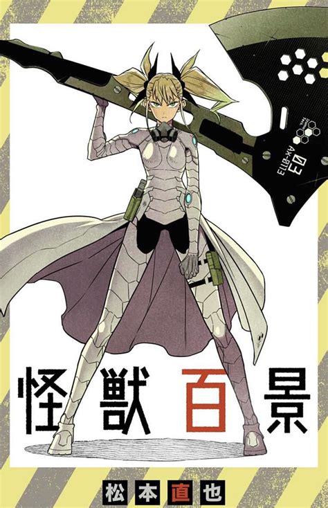 Pin By Emiliano Ferrero On Anime Kaiju Kaiju Art Manga