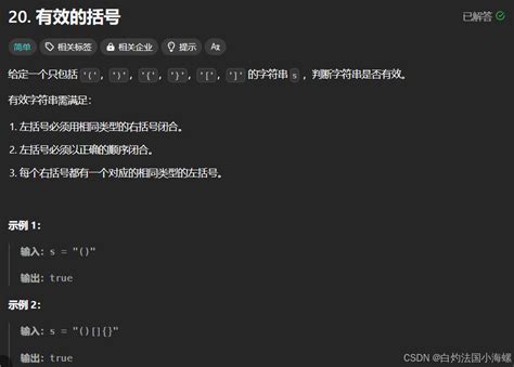 代码随想录算法训练营第十天：栈和队列part1 Csdn博客
