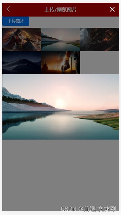 uni app第九天：图片上传与预览 uni chooseimage 上传图片并预览 csdn博客