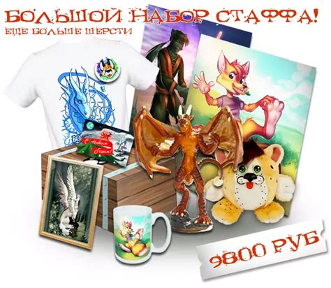 Главная - Furry Stuff: фурри магазин в России!