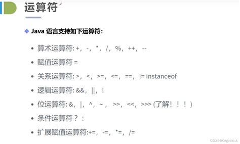 Java学习日志—基础语法07 Csdn博客