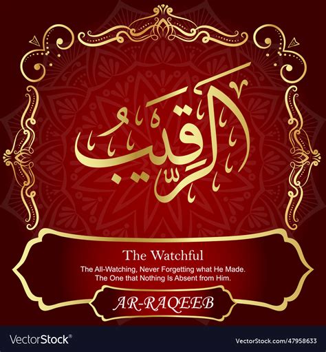 Raqeeb Royalty Free Vector Image Vectorstock