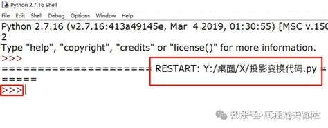 教程2—arcpy脚本的编写：单个脚本的使用介绍（入门），通过idlepython Gui如何开始写arcpy代码进行批量处理，运行方式 知乎