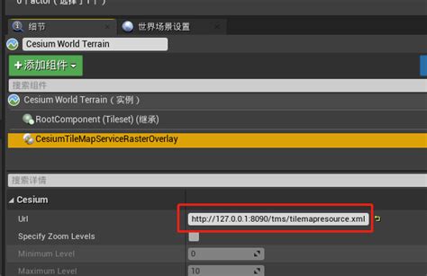 【ue4 cesium】加载离线地图 cesium 离线地图 csdn博客