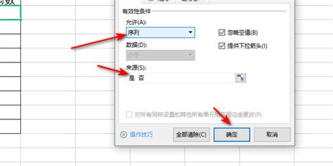 如何在excel中设置下拉选项框360新知