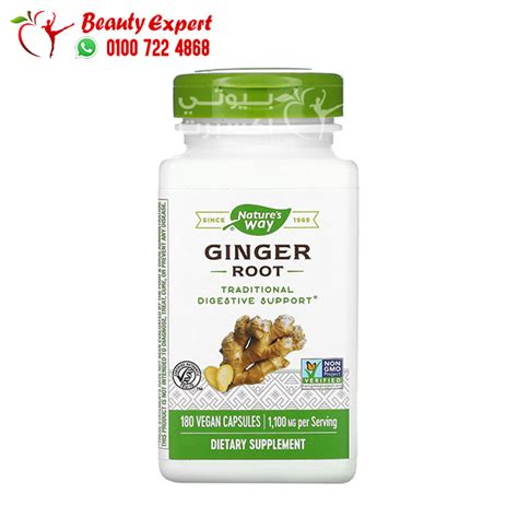 Natures Way Ginger Root Tablets 180 Tablets Beauty Expert Egypt