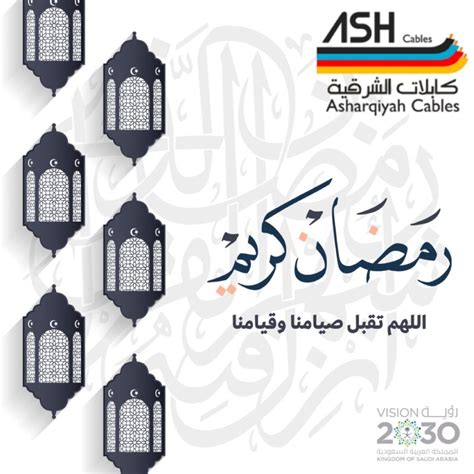 Mohammad Al Sabbah On Linkedin Ramadan Mubarak 🌙