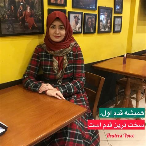 ‎آسیه کرمانی مقدم رواندرمانگر و سکس تراپیست واژنیسموس‎ ‎🌿 آسایش و رنج ما در نهایت وابسته به