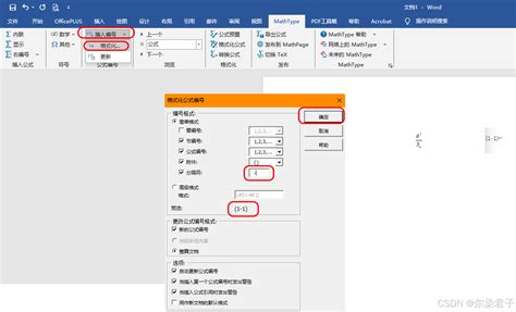 mathtype安装入门指南 mathtype安装教程 csdn博客
